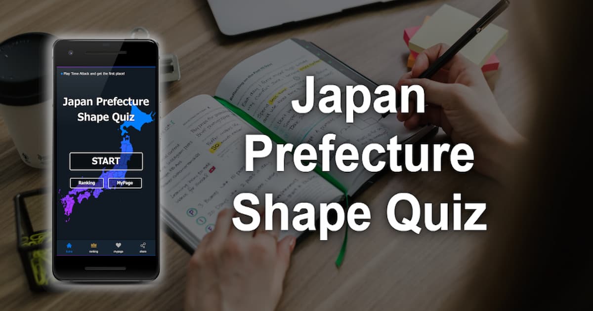 Japan Prefecture Shape Quiz